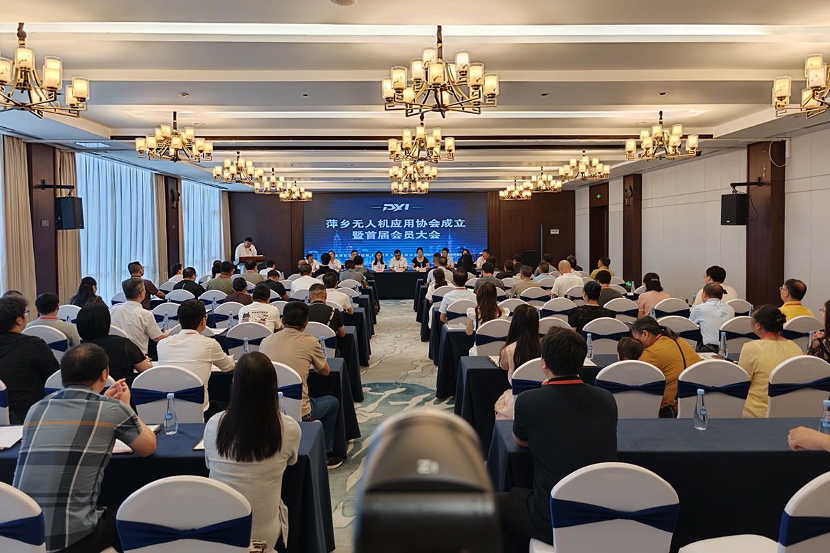 萍乡市无人机应用协会成立 助力低空经济高质量发展 - JXNTV.VIP萍乡频道
